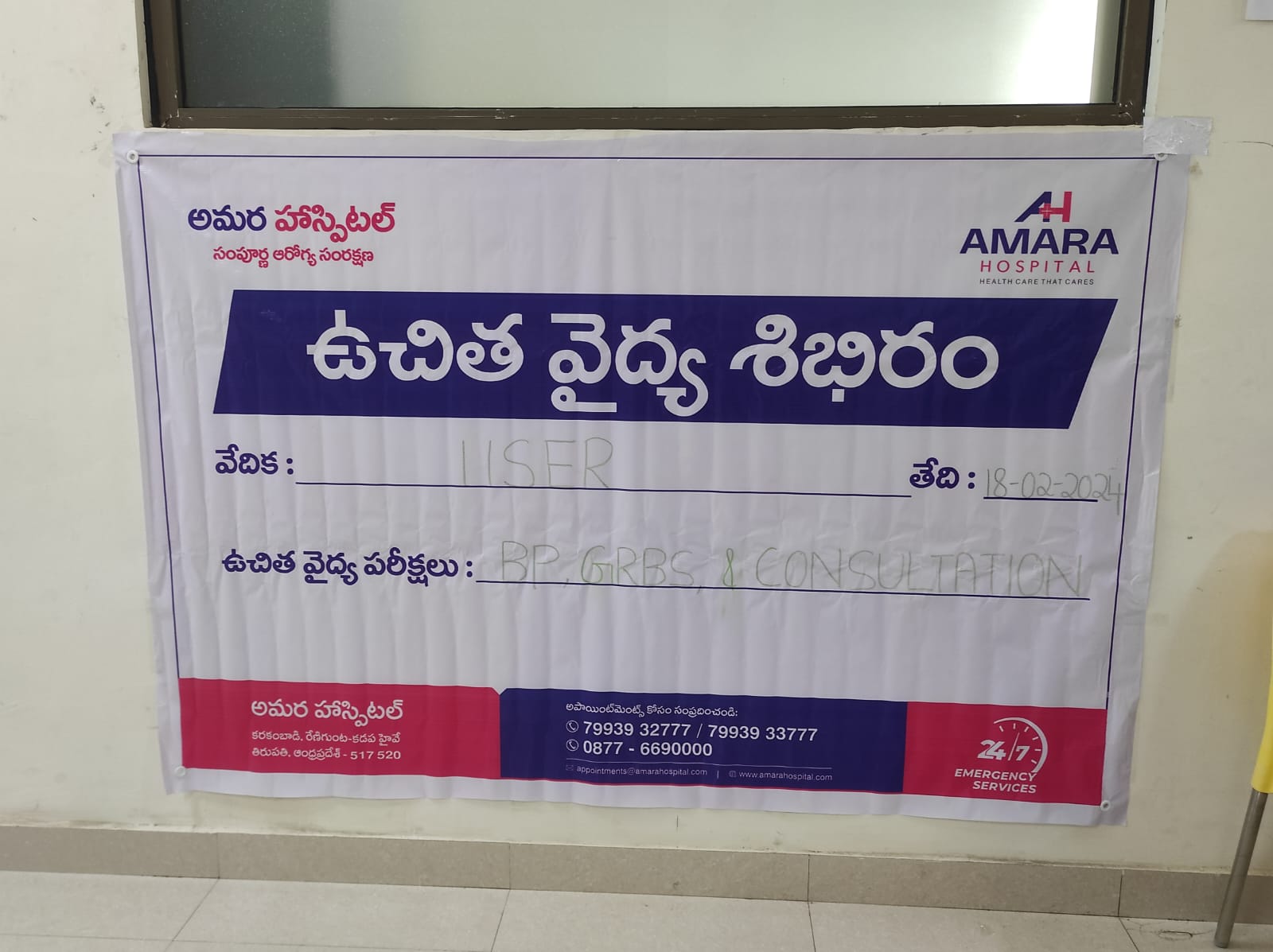 News and Media - Amara Hospital